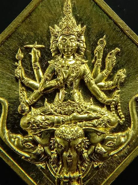 เหรียญหลวงพ่อสิน วัดละหารใหญ่ จ ระยอง ปี 2559 พระพรหมเอราวัณ เนื้อทอง