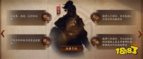 三国志战略版襄樊之战各大身份介绍 襄樊之战剧本各大角色出身解析18183三国志战略版专区