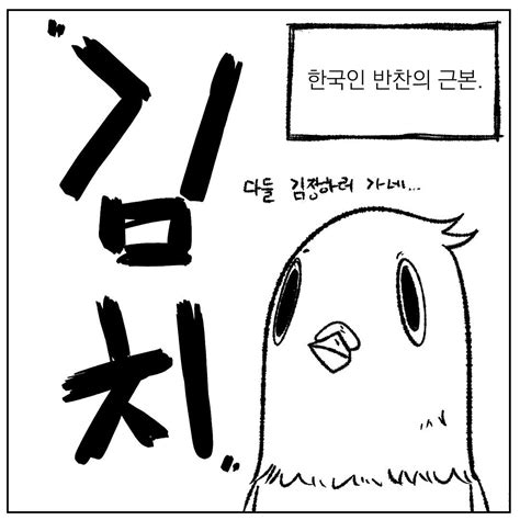 먹을 생각만 하는 구구구군 붉은용과를 먹고 난 후의 충격적인 결과 그 당시에는 원인을 몰라 깜짝 놀랐던 에피소드 만화를