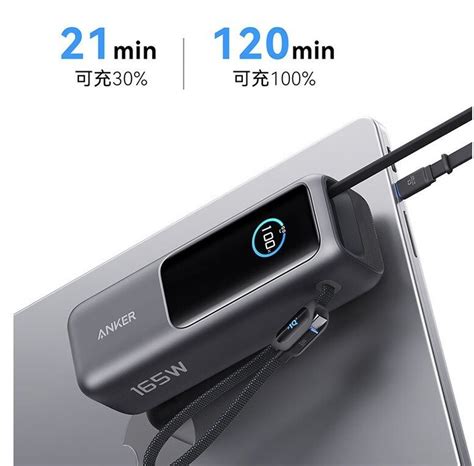 Anker安克zolo移动电源开售，165w满血充电腾讯新闻