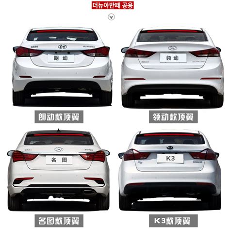专用现代朗动领动改装配件尾翼起亚k3索八九韩版带灯装饰名图顶翼虎窝淘