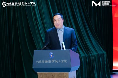 山东圣翰财贸职业学院成功举办学生教育管理工作总结交流大会 山东圣翰财贸职业学院