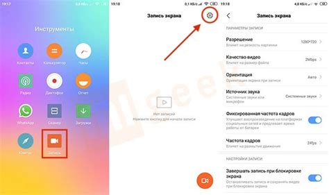 Как включить запись экрана на Xiaomi - Включение и настройка