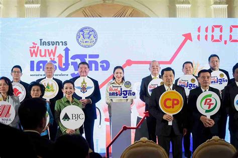 เครือซีพีผนึกกำลัง ร่วมมือรัฐบาล ดันแคมเปญฟื้นฟูเศรษฐกิจ ลดรายจ่าย เพิ่มรายได้ ขยายโอกาส