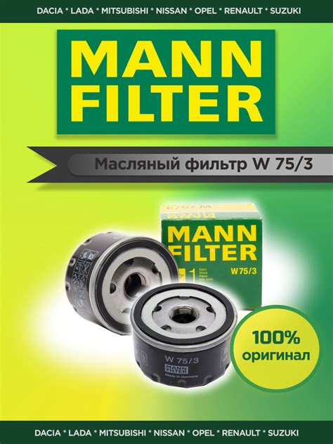 Фильтр масляный MANN FILTER F001 - купить по выгодным ценам в интернет ...