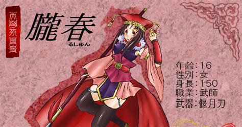 天穹列国史 【天穹列国史】朧春【粛】 黎明李緒奈＠コメント後回し失礼のイラスト Pixiv