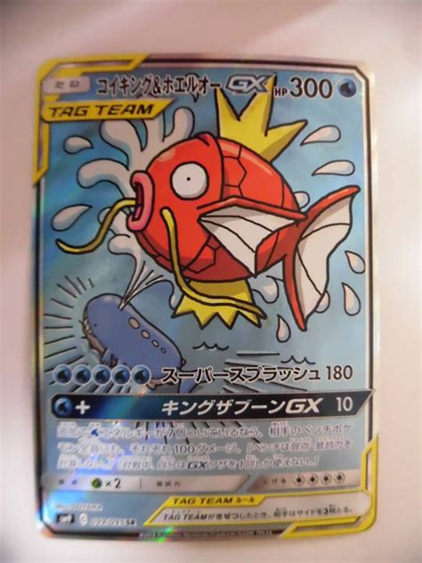 Yahooオークション ポケモンカード コイキング＆ホエルオーgx Sa Sr