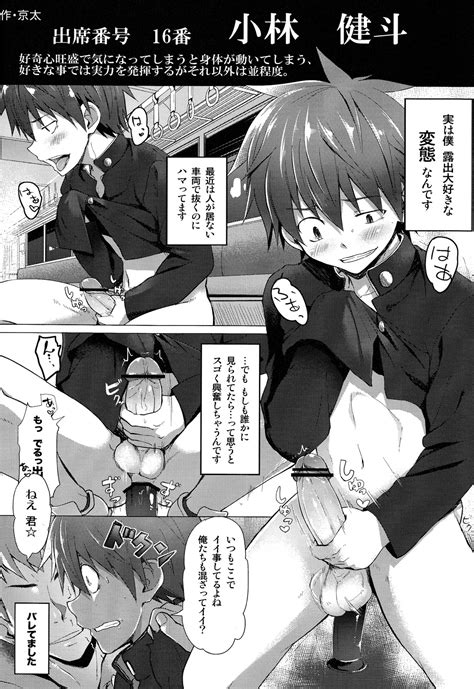 Class Marugoto Sex Meibo Anthology Page 36 Nhentai Hentai