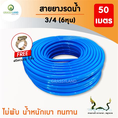 สายยาง ฟ้า ขนาด 3 4 6 หุน ยาว 50 เมตร ฟรี แหวนรัด 1 ตัว สายยางรดน้ำสีฟ้ามัน ไม่พับ น้ำหนักเบา