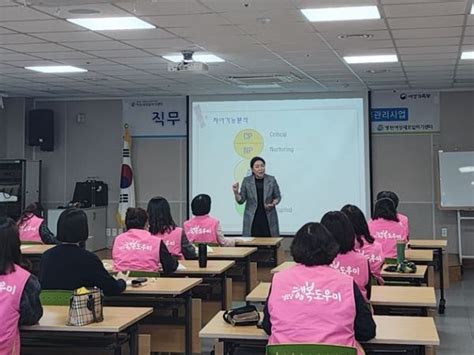 영천여성새로일하기센터 취업여성 직무스트레스 관리교육 추진