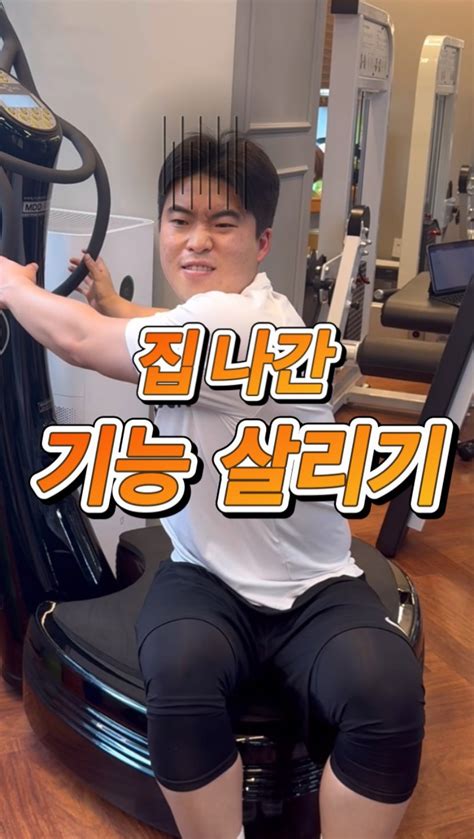 웰니스무브 트레이닝 And 컨디셔닝 대표 이경근 소도구를 다이나믹하게 사용한다고 기능성 운동이 아니라 개인의 부족한 부분을 채워주는 것이야말로 기능성 트레이닝이라