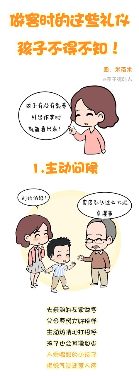 去别人家做客的图片家里来客人图片家里客人坐着图片大山谷图库