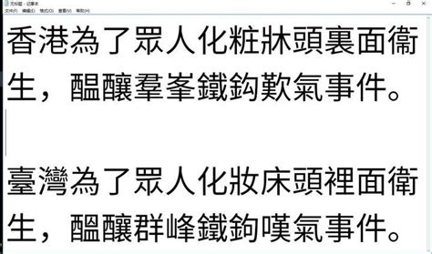 香港繁体、澳门繁体、台湾繁体有区别吗？ 知乎