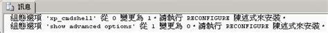 Mssql Os登入密碼忘記時，透過資料庫sa來重新建立密碼 Mr 沙先生