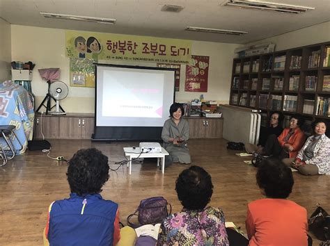 주제별 부모교육 1차 「행복한 조부모 되기」