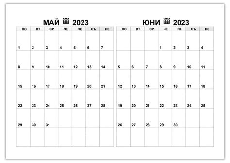 Календар май юни 2023 Kalendar365 Su