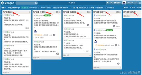 Leangoo领歌scrum管理工具，轻松实现scrum敏捷转型 一只鲸鱼 博客园