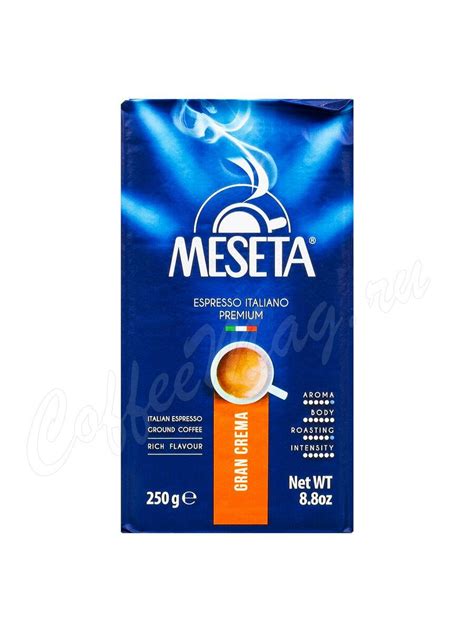 Кофе Meseta Gran Crema молотый 250 г - купить - заказать