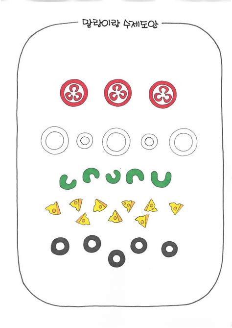 잠만보 피자🍕스퀴시 만들기 손그림 무료도안 말랑이랑 네이버 블로그