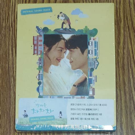 Ready Sealed Ost Homcha Hometown Cha Cha Ost Album Chachacha Photobook