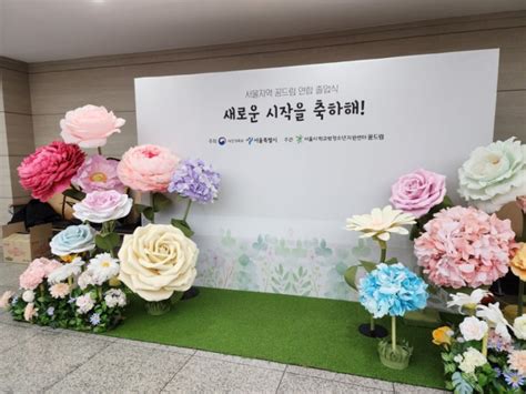 졸업식 포토존 설치 서울시 꿈드림 네이버 블로그