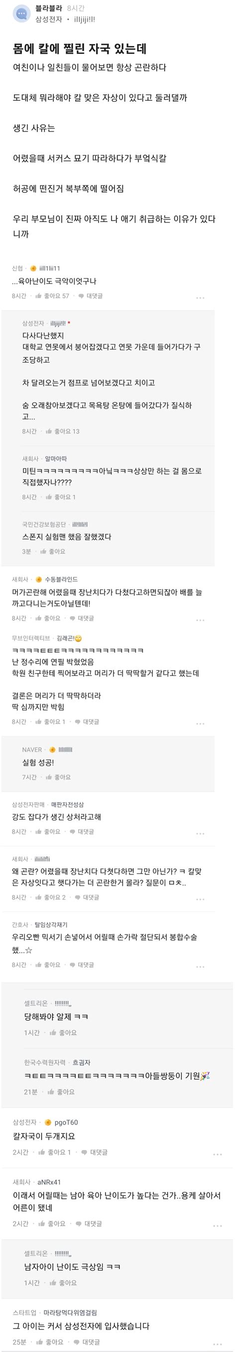 남자아이 키우기 헬난이도 산증인 삼전남 유머 움짤 이슈 에펨코리아