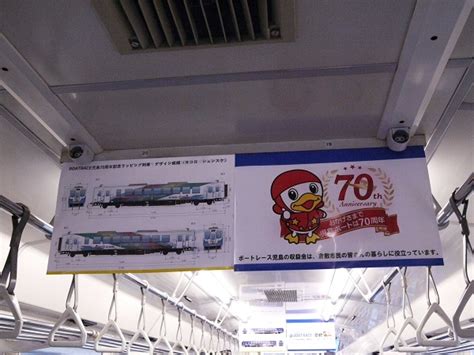 【児島ボートレース70周年】 水島臨海鉄道初のラッピング列車登場！ 鉄道ホビダス
