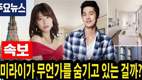 혼전연애 이현진 후쿠다 미라이의 아파트 방문 후 충격 왜 네 옷장에 남자 옷이 이렇게 많아 미라이가 무언가를 숨기고