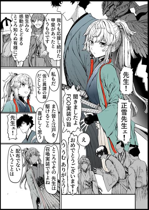 Miyamoto Iori Yui Shousetsu Ushi Gozen And Ushi Gozen Fate And More Drawn By Syatey