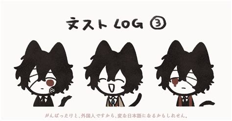 文豪ストレイドッグス 七年ぶりの 文ストlog③ Echoのイラスト Pixiv