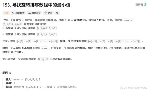 【优选算法篇】剥洋葱式探索：用二分查找精准定位答案（下篇） Csdn博客