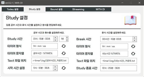 GitHub DEEPI LAB python study with me timer 스터디윗미 방송이나 PC 환경에서 공부하시는 분들을 위한 타이머 프로그램 위드디 with