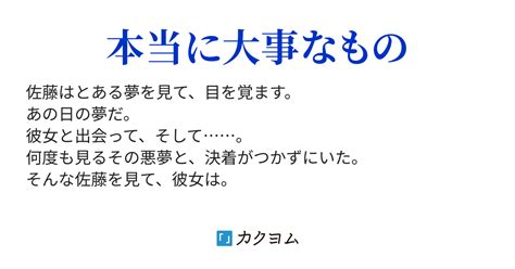 繰り返すもの、変わらないもの（砂漠の使徒） カクヨム