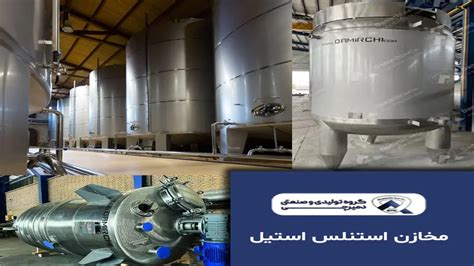 گروه صنعتی دمیرچی، پیشگام در زمینه خطوط تولید صنایع غذایی در ایران