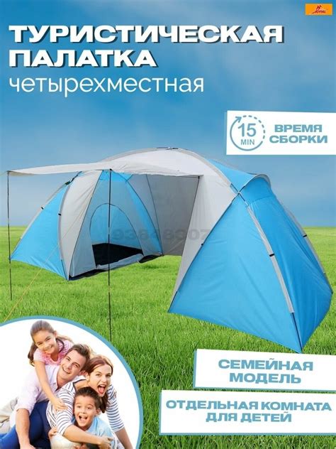 Палатка туристическая 4 местная с тамбуром шатер тент — купить в