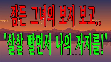 이 이야기는 근친상간과 불륜 관계에 대한 매우 자극적인 내용을 다룹니다 Youtube