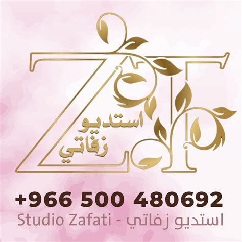 زفات استديو زفاتي Youtube