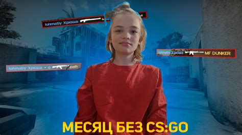 НЕ ИГРАЛ В Cs Go МЕСЯЦ Youtube
