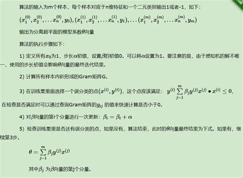 机器学习感知机笔记及讲解 刘建平 感知机 CSDN博客