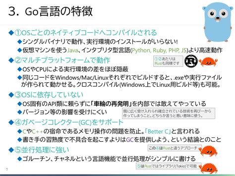 ゴーファーくんと学ぶGo言語の世界 golang world with gopher Speaker Deck