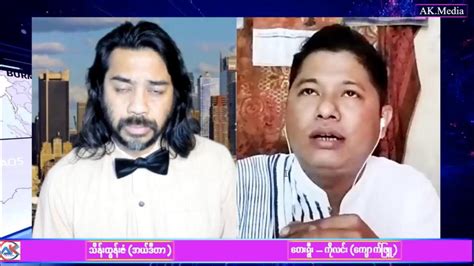 အမှန်တရားဖွီရှာ အာရက္ခမီဒီယာတေးခြင်းကိုရွီးစပ်ထားရေ တေးရွီးဆရာနန့် အင