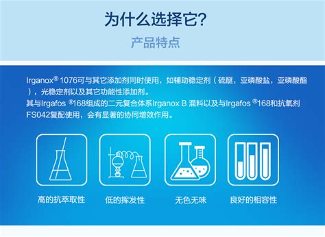 Basf Irganox