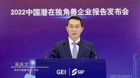 园区数量全国第三！中国潜在独角兽榜单公布！企业创新产业链