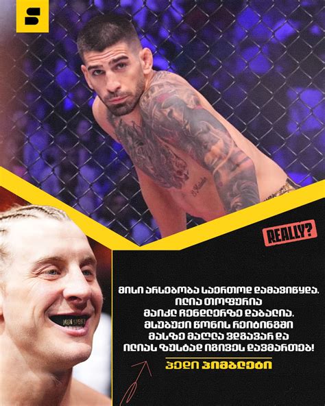 Fight Night Georgia გურამ ქუთათელაძე და ხამზატ ჩიმაევი 🥊 როგორც იცით