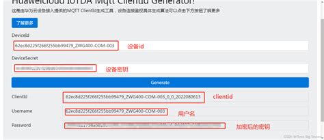 华为IOT设备消息上报和消息下发验证 华为云iot cilentid CSDN博客