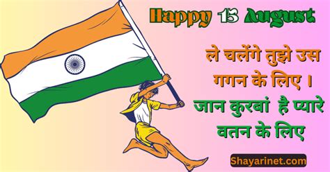 100 Best Desh Bhakti Shayari In Hindi देश भक्ति शायरी हिंदी में