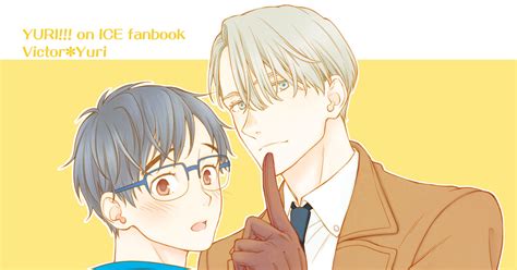氷奏ストラースチ8 225氷奏ヴィク勇本サンプル＆通販ご案内 金田イチのマンガ 漫画 ヴィク勇 Yoi【腐】 Pixiv