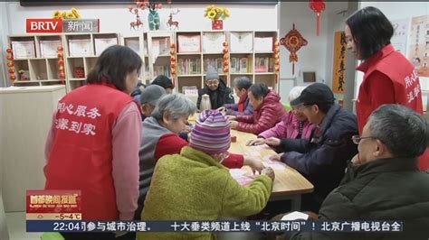 东城区已形成15分钟养老服务圈北京时间