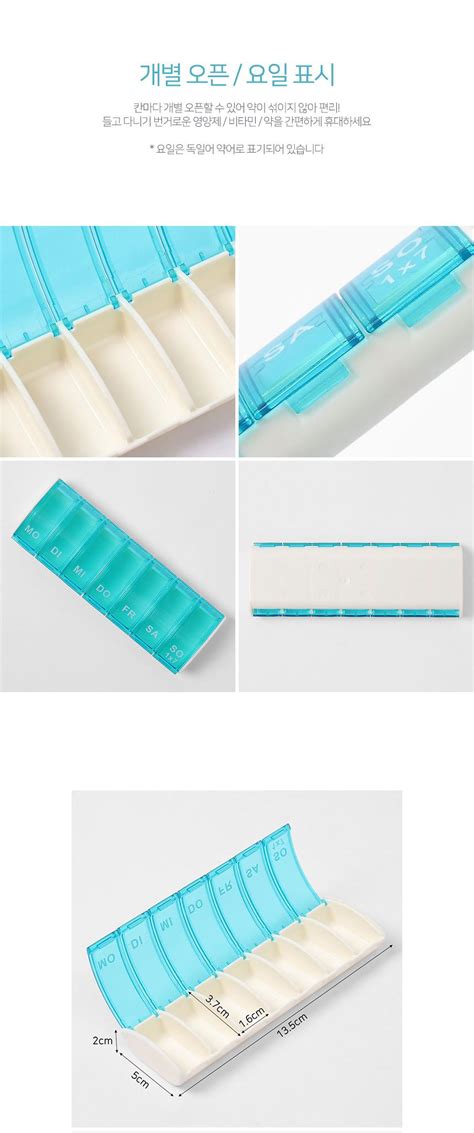 밀폐 요일별 7칸 알약 보관 케이스 스카이 구급 용품 응급 구조 마롱라이프