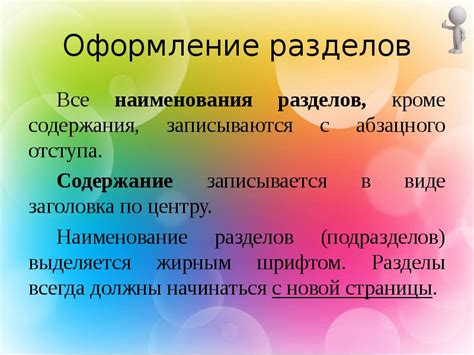 Правила оформления текстовых документов по ГОСТу 2 105 95
